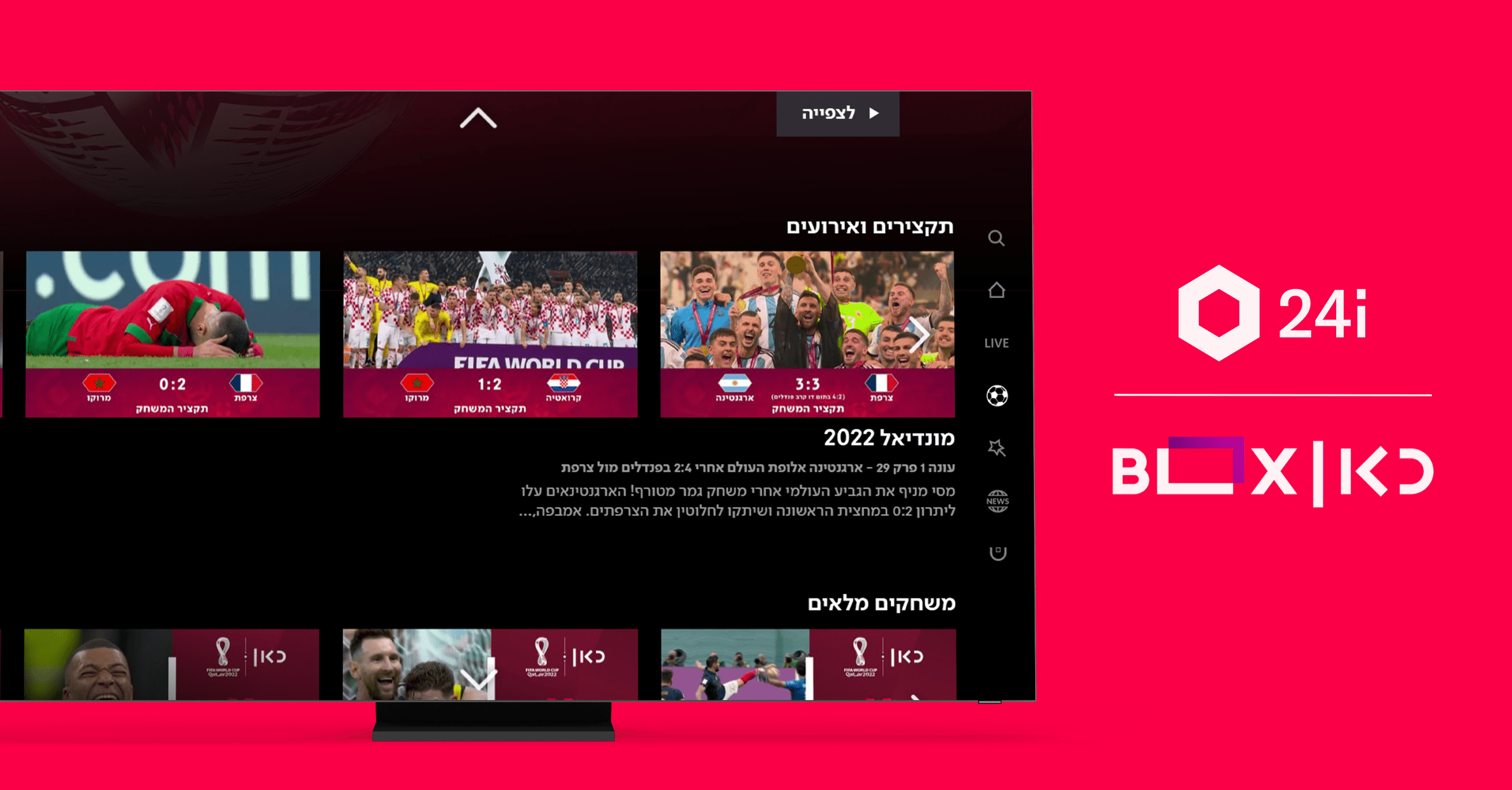 24i helps Israeli public broadcaster KAN to score big on Smart TVs for ...